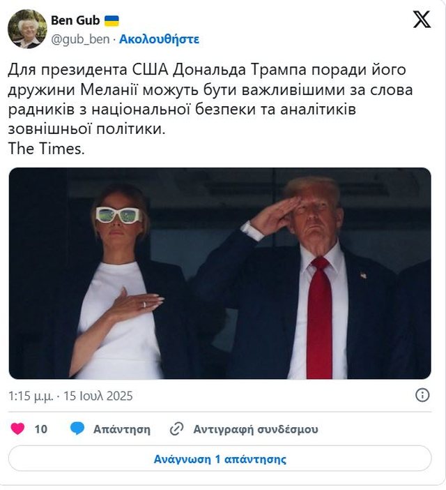 Kthehu Trump kundër Putinit/ Mediat ukrainase thurrin “lavde” për Melanian: Agjentja Trumpenko ...